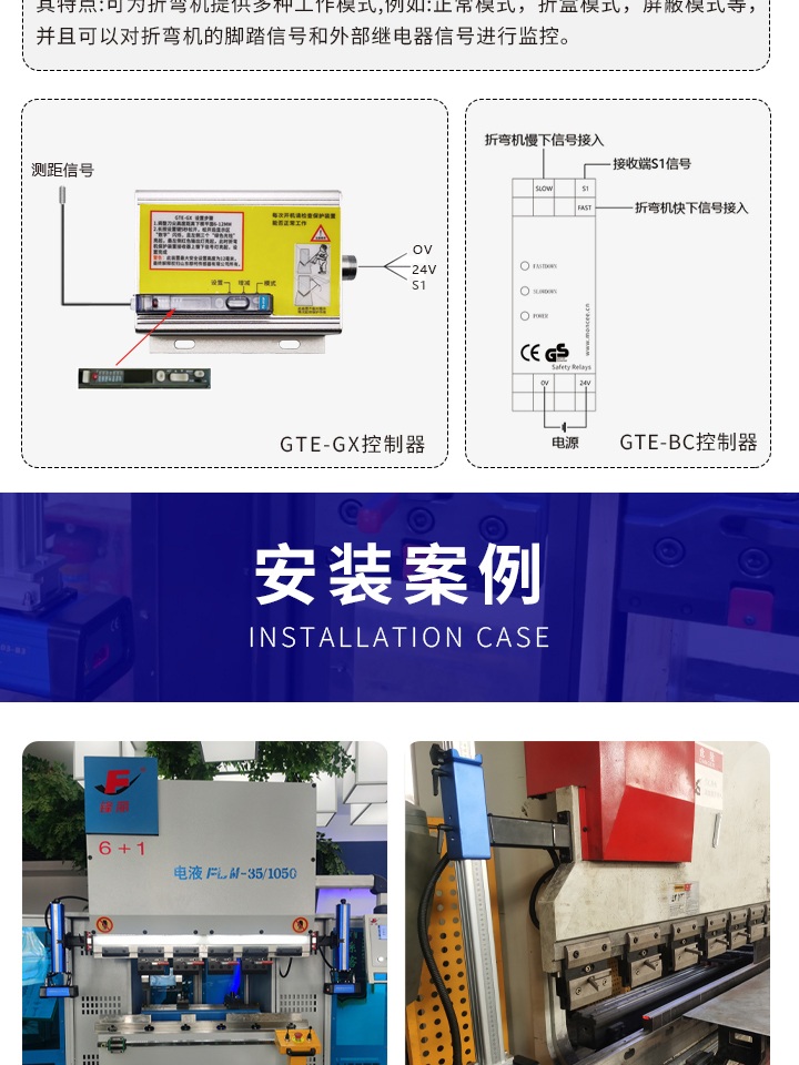 GTE-KE-03-A1/A3系列折弯机激光保护装置-产品中心-山东科恩光电技术有限公司