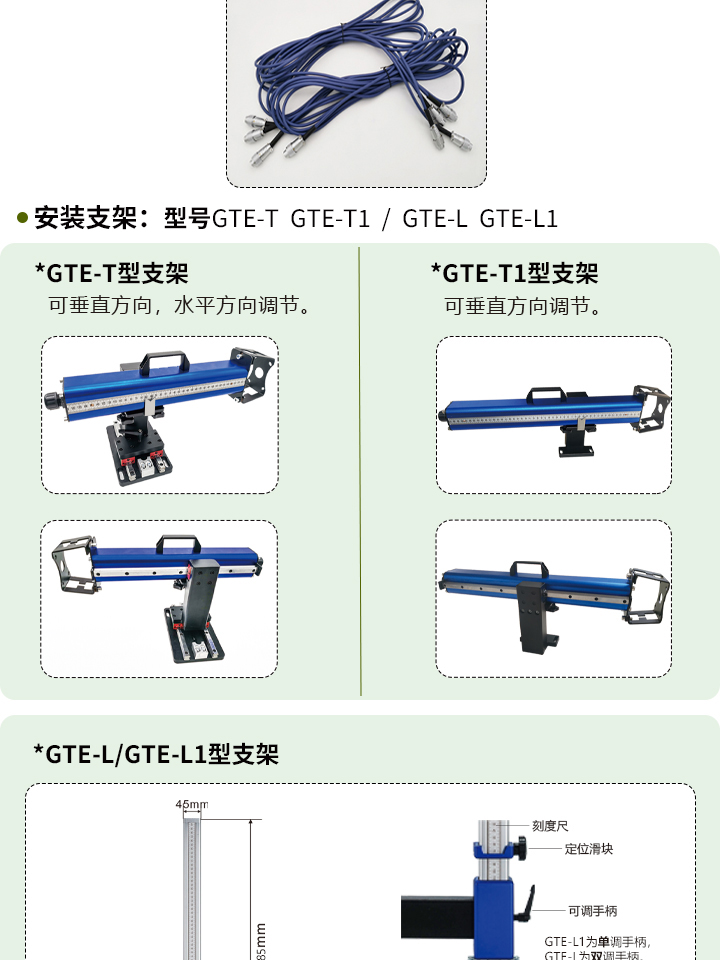 GTE-KE-03-A5/A8系列折弯机激光保护装置-产品中心-山东科恩光电技术有限公司